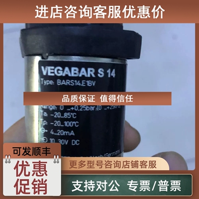 议价VEGABAR S 14 bars14.e1bv压力传感器