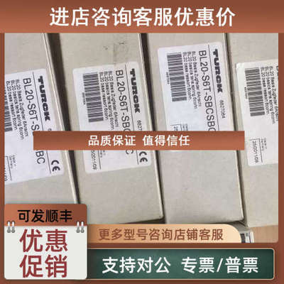 议价TURCK图尔克接近开关传感器BL20-S6T-SBCSBC