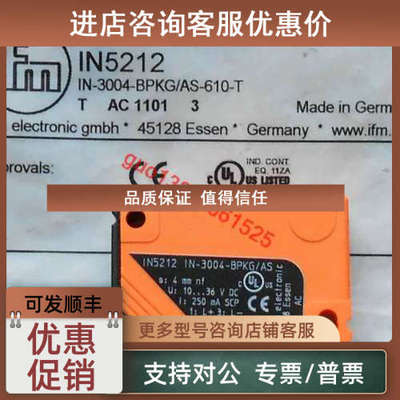 议价易福门IFM IN5212  IN5129 IIT205 IIS206