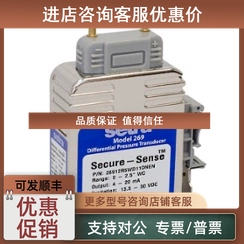 议价西特Setr 269 高性能微差压传感器/变送器