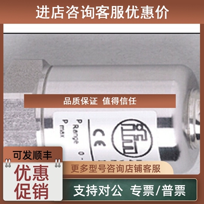 议价IFM易福门压力传感器PT3552 （升级PT5502