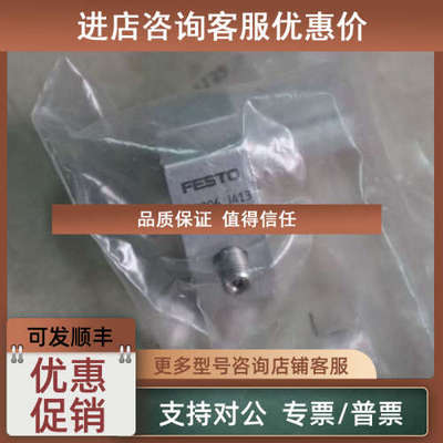 议价  festo 费斯托 537806  SMBZ-8-32/100