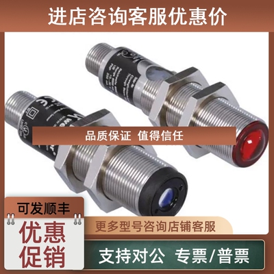 议价威格勒对射式传感器ZD600PCT3 wenglor sensor