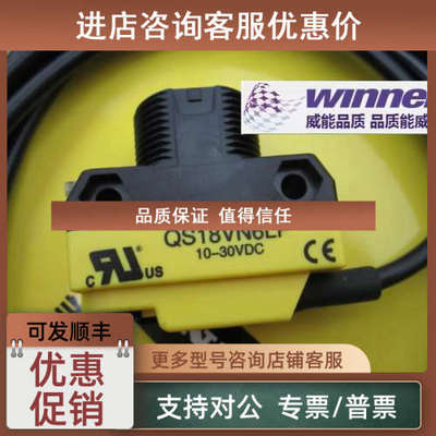 议价BANNER邦纳 QS18VN6LP镜反式光电传感器距离3.5米
