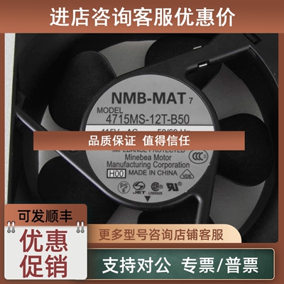 议价NMB-MAT风扇4715MS-12T-B50、2406KL-05W-B59、3610KL-05W-B4