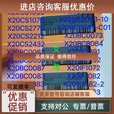 议价 X20AT2402 X20AT2222 X20AT4222 X20AT6402  贝加莱