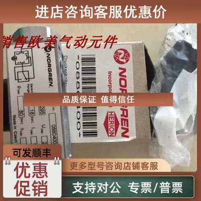 议价0880200NORGREN压力开关 880400 0882300 0882200 0880300