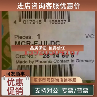 议价MCR-F-UI-DC  菲尼克斯频率测量变送器 2814605