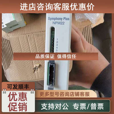 议价ABB贝利Bailey Symphony Plus NPM22