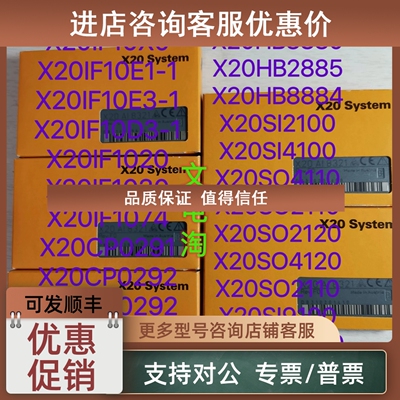 议价 X20PS2110 X20PS3300 X20PS3310