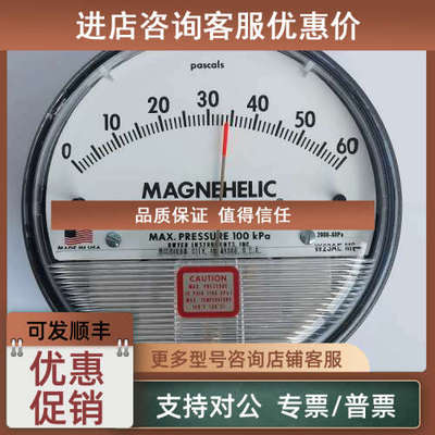 议价洁净间尘室压差表 HELIC 2000-60pa 正负差压计机械指针表