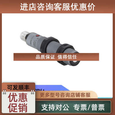 议价劳易测LEUZE传感器RKU318-300/2T-M12