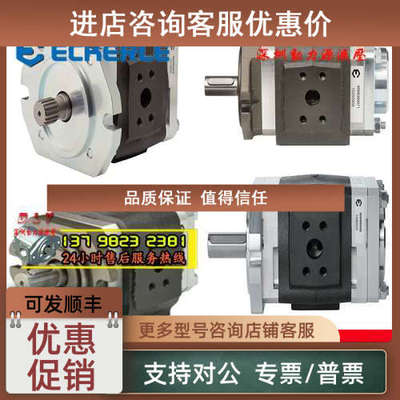 议价ECKERLE艾可勒液压齿轮油泵EIPC3-020/025/040/050/064LA00-1