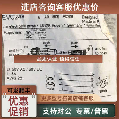 议价IFM易福门EVC244 EVC239  EVC141  EVC108传感器连接线