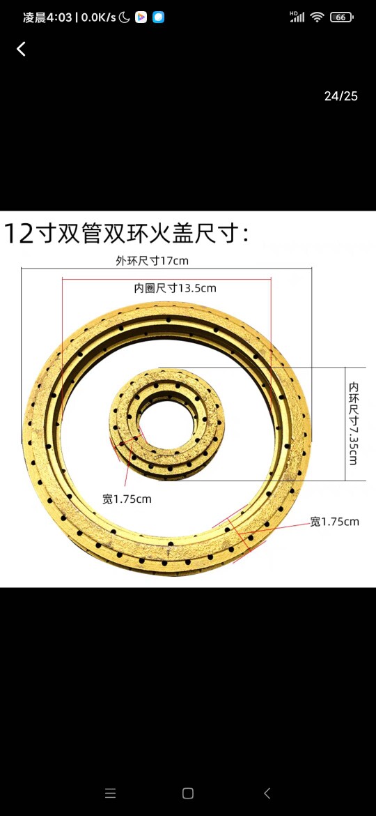 中压双管猛火炉配件加厚双黄火盖焚火器分火炉芯中高压商用配件