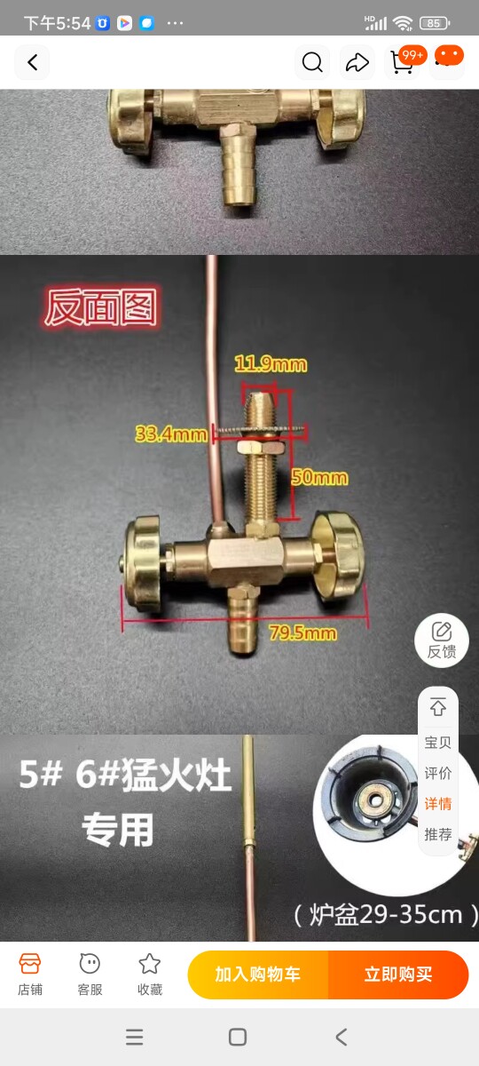 单管猛火炉中压炉铜开关煤气高压铜总成开关