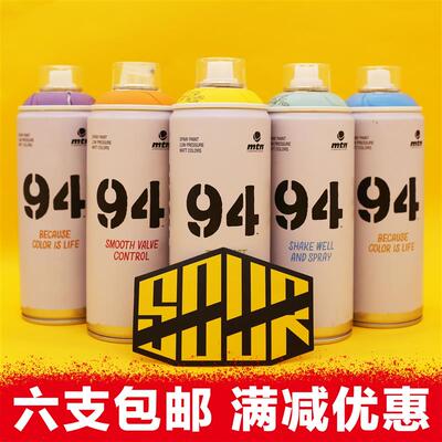 MTN94|进口涂鸦喷漆街头墙绘专用手摇喷漆哑光艺术喷漆6支包邮