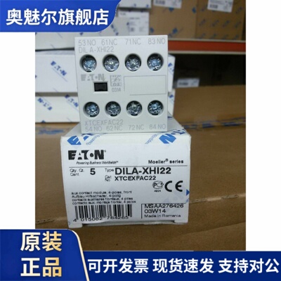 ETN/伊顿穆勒 辅助触点 2常开2常闭触点 DILA-XHI22 DILM32-xhi22