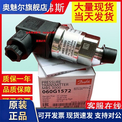 丹佛斯MBS3000 060G3842 1136 1101 1121 6763 1452压力感测器