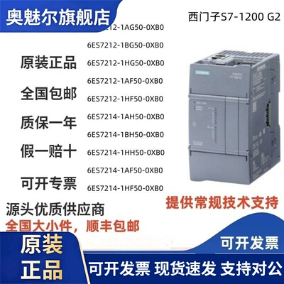 S7-1200 G2 1214C 1212C 214-1AH50/1BG/1HG/1HH/1BH/1AG50-0XB0