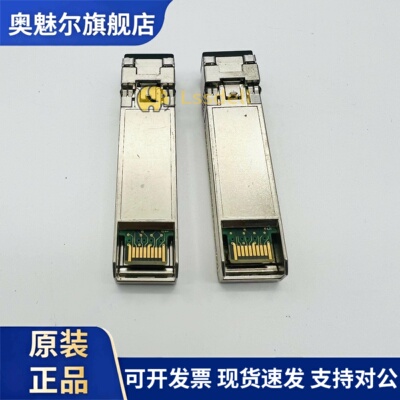 单模 FTLX1471D3BCV-IT 万兆单模 模块,10G SFP+ 10KM 1310 LC