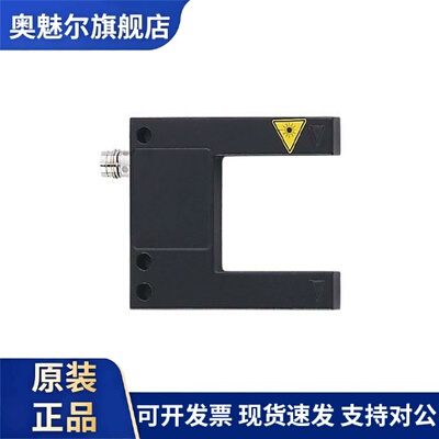 德国IFM易福门叉式光电感测器 OPU700 OPU202 OPU205正品询价