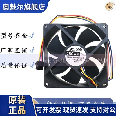 适用CROWN AGD AGE 05010 09225 08025 07025B12H B24H/U/V L风扇