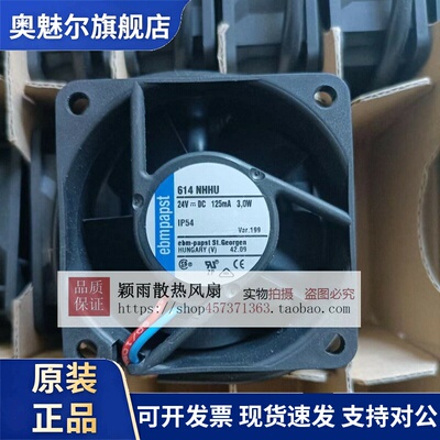 适用614NHHR/NN/NGN 614NHU/NGL/NHHU/NHH全新正品 24V变频器风扇