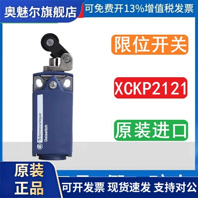 施耐德 行程开关 限位开关 XCKP2121G11 XCKP2121P16 ZCP21
