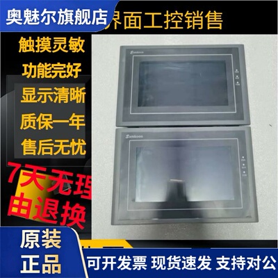拆显控SA-7A/7B/SK-070BE/ME/AE/FE/HE/MS/GS/AS/FS/BS/F/H触摸屏