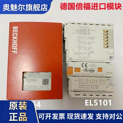 德国倍福模块EL3064 EL5101 EL3068 EL3314 EL4004 EL3202 EL3052
