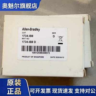 全新原装AB罗克韦尔PLC模块1734-IB8 1734-IB8S