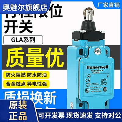 霍尼韦尔重载限位开关GLAA01A4J GLAC/GLAB20C 01C GLAB01A2B A1B