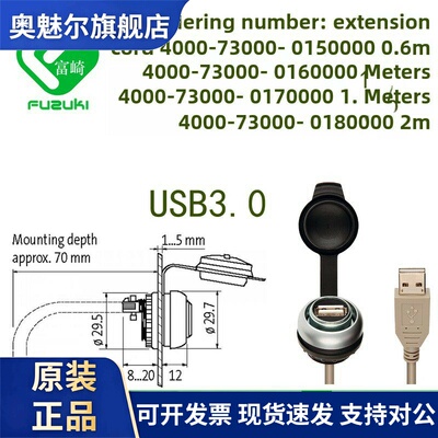 现货德国摩尔4000-73000防水接口面板安装Usb3.0电缆适配器母座