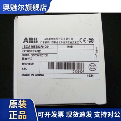正品ABB隔离开关 OT63FT4N2，OT80FT4N2，OT100FT4N2，OT125FT4N2