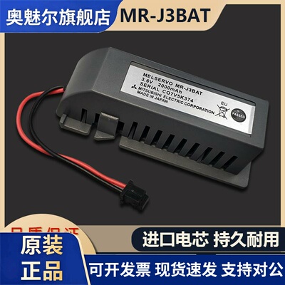 全新三菱MR-J3BAT伺服驱动用电池ER6VC119A/ER6VC119B 3.6V锂电池
