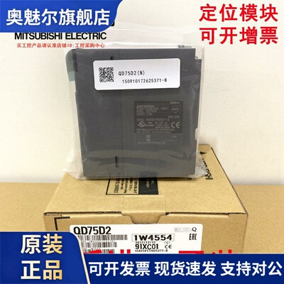 三菱定位模块QD75P1 QD75P2 QD75P4 QD70P4 QD70P8 QD75D1 QD75D2