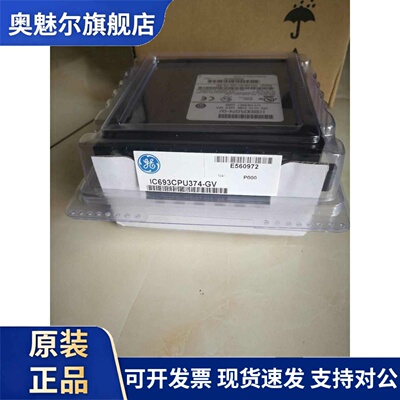IC693CPU374 GE 90-30系列CPU控制器模块、全新现货