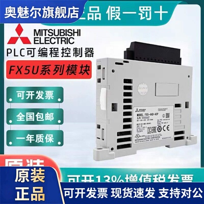 三菱PLC FX5U输入输出模块FX5-8EX 16EX 8 16 32 EYR EYT 16ET/ES