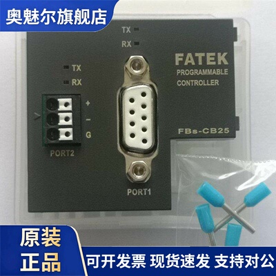 FATEK永宏 PLC通讯板 FBS-CB25 CM55 22 CBES2 CBEH CBCAN RS485