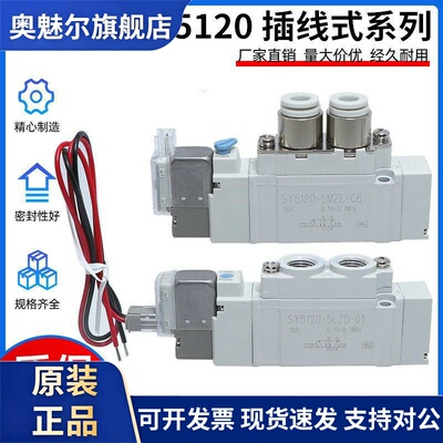 精品二位五通SY5120-5LZD-01 5120-5LZE-5LOZD-5MZD-01-C4-C6-C8