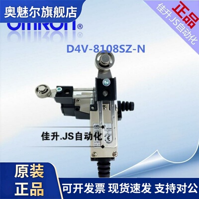 OMRONOMRON行程开 关 极限开 关D4V-8108SZ-N D4V-8108Z-N