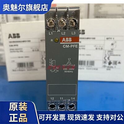 正品ABB相序监视器 CM-PFE 1c/o, 208-440VAC，1SVR550824R9100