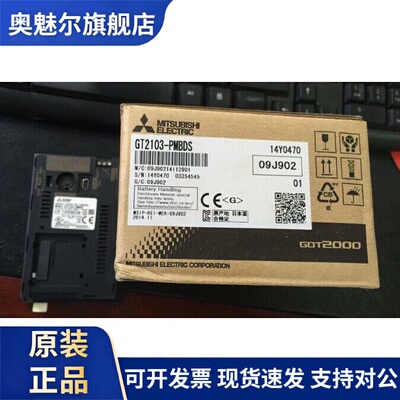 GT2103-PMBD GT2103-PMBDS PMBLS -IS PMBDS2 三菱触摸屏 3.8寸