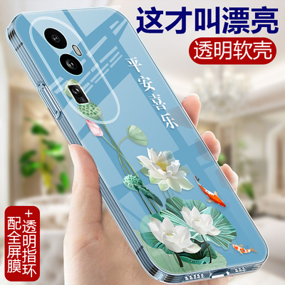 中国风适用OPPOReno10手机壳5G透明Reno10Pro套Reon10Por+硅胶0pp0男女OPPOReon全包opρoreno十防摔opopReno