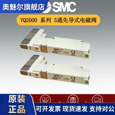 VQ2100-51 VQ2200-51 VQ2400 VQ2101 VQ2201-51电磁阀原装进口SMC