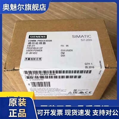 6ES7277-0AA22-0XA0 S7-200西门子EM277模块6ES7 277-0AA22-0XA0