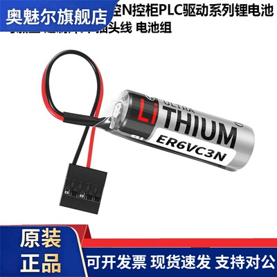 ER6VC3N 3.6V电池 安川机器人机械手控N制柜PLC驱动系统锂电池