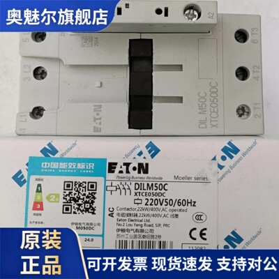EATON/伊顿DILM7/9/12/15/17/25/32/38-0110C/40-72-170C接触器