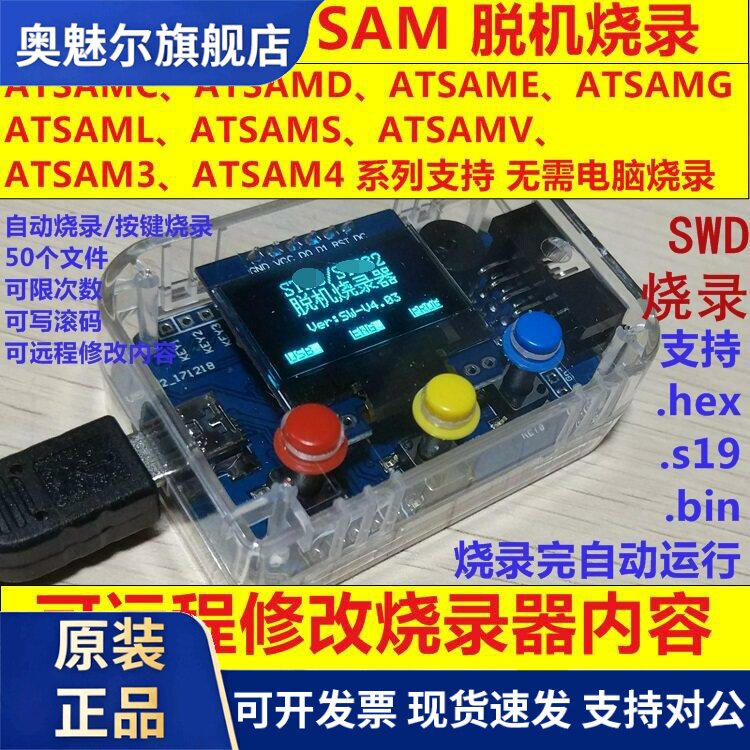 K202-ATSAM离线编程器 支持ATSAM系列烧录设备 研发工厂用脱机下